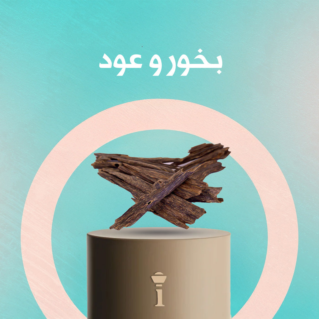 Bukhoor – iperfume oman | آي بيرفيوم عمان