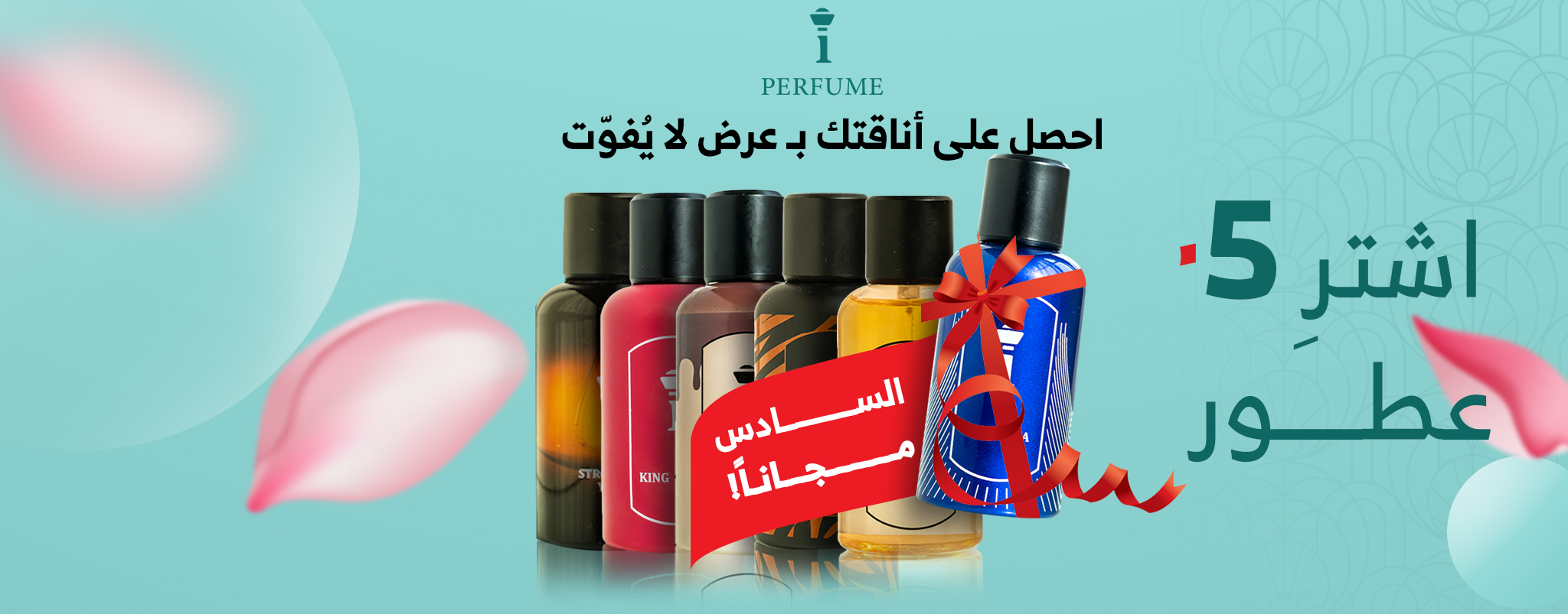 iperfume oman | آي بيرفيوم عمان